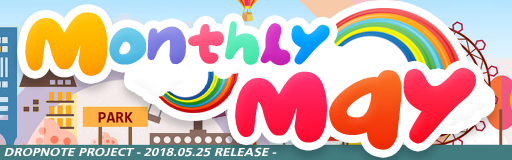 DropNote - 자료실 - 월간 드랍노트 2018년 5월호