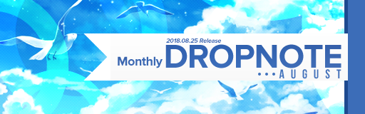DropNote - 자료실 - 월간 드랍노트 2018년 8월호