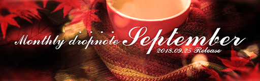 DropNote - 자료실 - 월간 드랍노트 2018년 9월호
