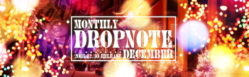 DropNote - 자료실 - 월간 드랍노트 2018년 12월 호